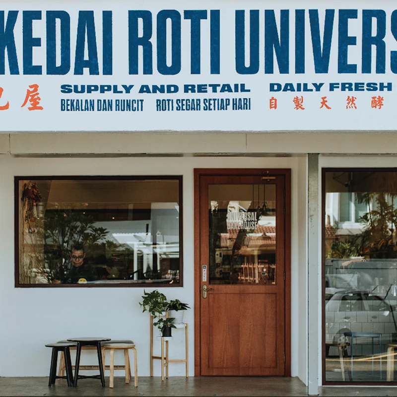 Universal Bakehouse Online Order